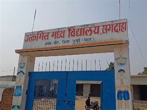 Jamui News Bihar News Education News Classes From 1 To 5 Run In One