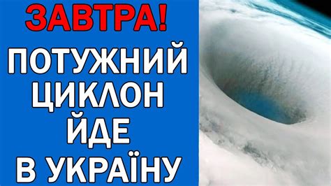 ПОГОДА 12 ЧЕРВНЯ ПОГОДА НА ЗАВТРА Youtube
