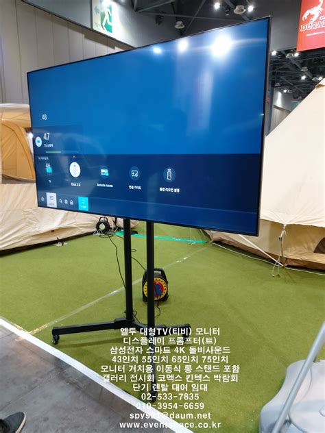 At센터 2024년8월8일 11일 제16회 더골프쇼 In 서울 시즌2에 Uhd 4k 스마트 대형tv티비 모니터 대형룰렛 대형에어볼 대형자석다트 행사음향 무선마이크 단기