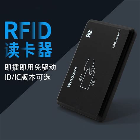 Ic卡门禁卡读卡器rfid读卡器感应式ic发卡器id读卡器门禁卡刷卡机 阿里巴巴