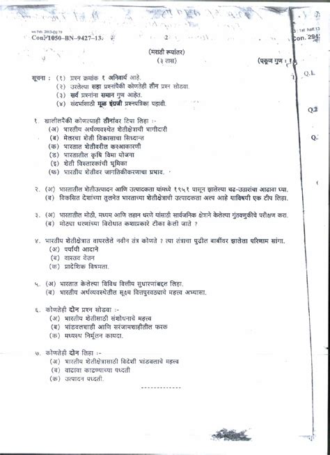 University Of Mumbai Ma Part I And Ii Economics Agriculture Growth
