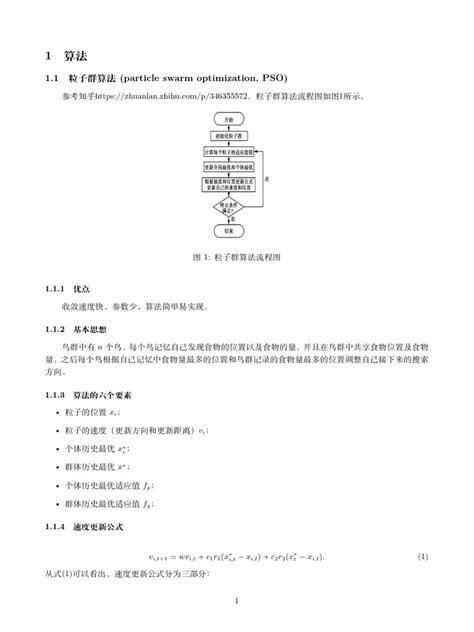 算法 Python 数学 Learning Note Pdf