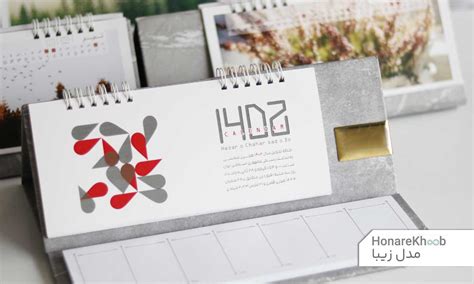 تقویم رومیزی 1402 هنر خوب