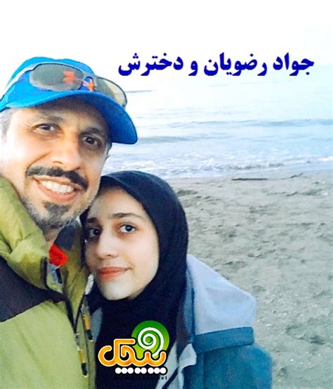 بیوگرافی جواد رضویان 40 عکس زیبا و خانوادگی جواد رضویان جواد رضویان