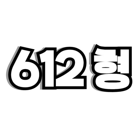 유일이형 Youtube