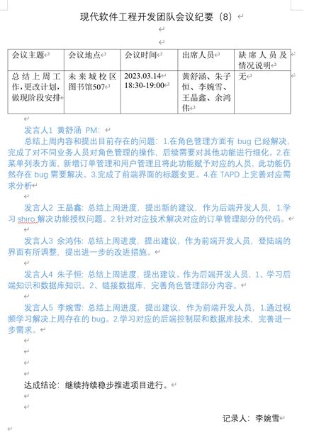 第十周个人周报 111213李婉雪 csdn社区