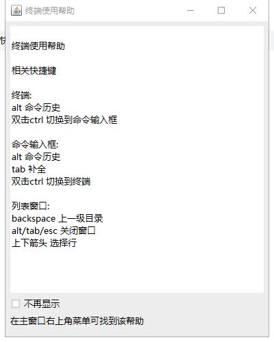比xshell更好用的服务器连接工具：finalshell，国人开发！ 三酷猫软件站