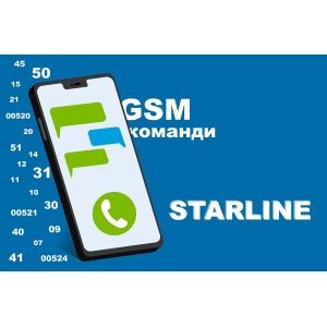GSM команды StarLine. Способы управления без приложения