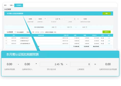 发票真伪查询查验电子发票批量生成凭证用好会计发票管理软件
