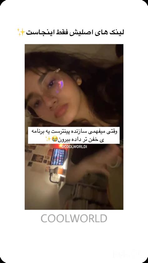 ‎coolworld هالی صدام کن‎ ‎چقدرم مثلا حیاتیه این داستان🦦‎ Instagram