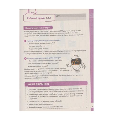 5 клас НУШ Інформатика Робочий зошит Частина 1 Джон Ендрю Біос Formula Лінгвіст купити