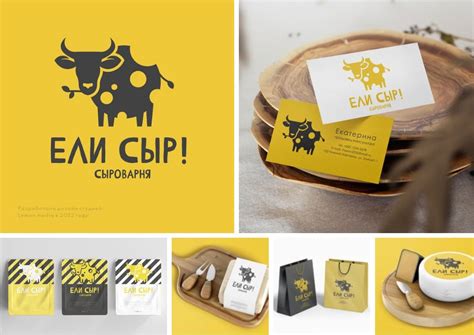 Логотип для сыроварни «Ели Сыр — Иван Тумаков на