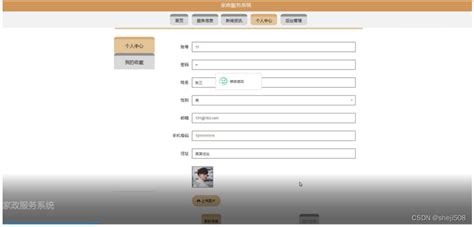Python Django毕业设计家政服务系统程序 Lw python家政服务系统的技术与实现 CSDN博客