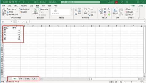 Excel分表汇总到一个表 Excel分表汇总求和 Microsoft 365 中文网 Excel分表汇总到一个表 Excel分表汇总求和 Microsoft 365 中文网