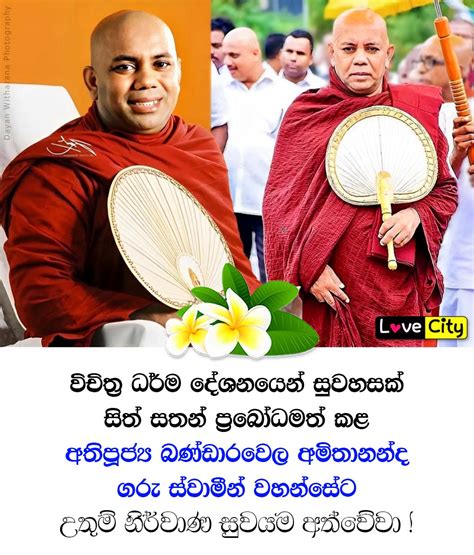Love උතුම් නිවන දුර නොවේවා ලොකු හාමුදුරුවනේ 🙏🏳️ Facebook