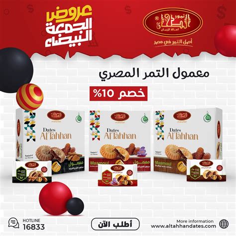 ‎Altahhan golden dates - تمور الطحان‎ (@altahhan.goldendates ...
