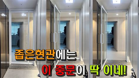 좁은현관에 3연동중문대신 양방향여닫이로 시공 받아보세요 180도여닫이 양개도어 양방향스윙도어 180도스윙도어 현관중문