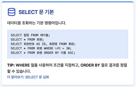 Sql 기초 1 Select 문 문자함수 숫자함수 변환함수