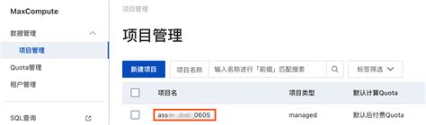 使用maxcompute作为元仓计算引擎进行元仓初始化 智能数据建设与治理 dataphin dataphin 阿里云帮助中心