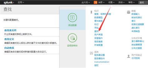 Splunk 使用临时数据关联查询 Inputlookup 太晓 博客园