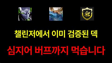 각 나오면 챌린저들도 무조건 합니다 롤토체스 강의 Youtube