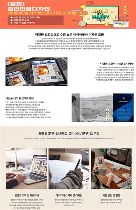 출판편집디자인 국비지원 하이미디어아카데미 강릉점 요즘것들