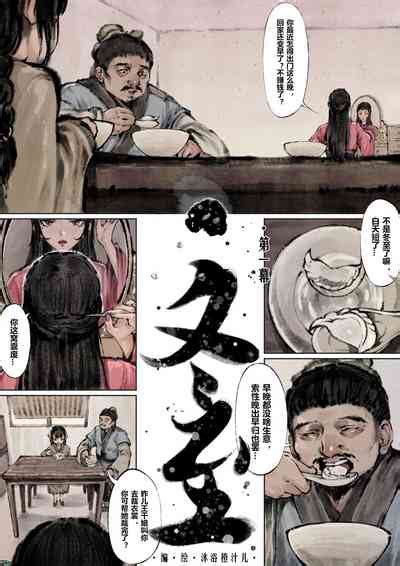 金瓶梅 Nhentai Hentai Doujinshi And Manga