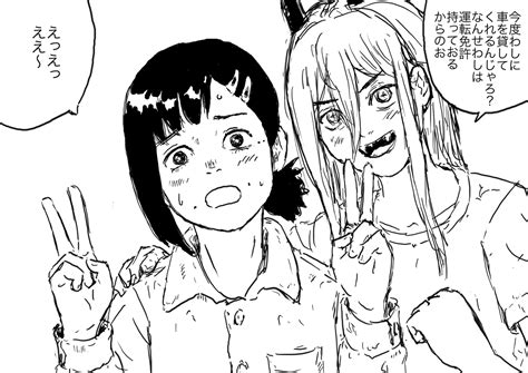 コベニ チェンソーマン chainsawman 車を買ったおかげで新しくお友達ができろくろおの漫画