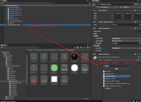 unity openvr 虚拟现实入门五：通过传送控制玩家移动 walterlv
