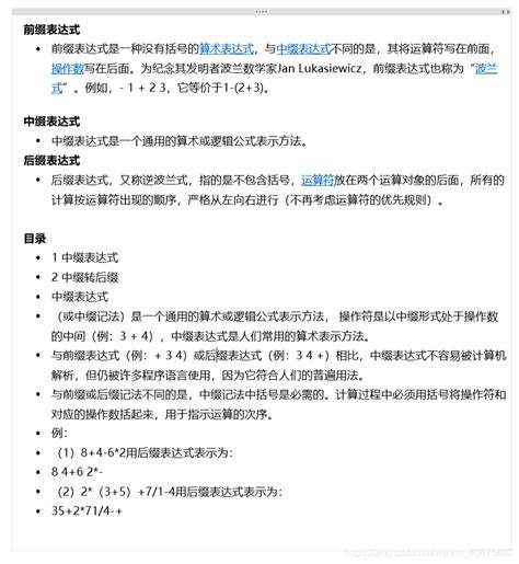 c语言中缀表达式求值 综合 超级小白龙 博客园