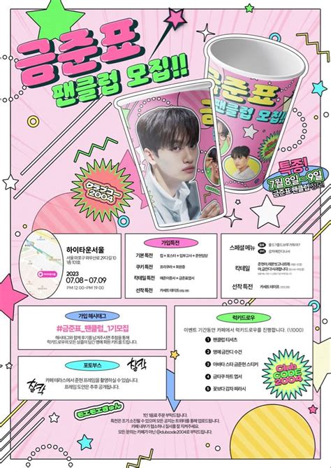 𐌂𐌋u𐌁𐌂𐐬𐌃𐌄 𐌊jh ★ On Twitter 그래픽 디자인 포스터 생일 포스터 포스터 디자인