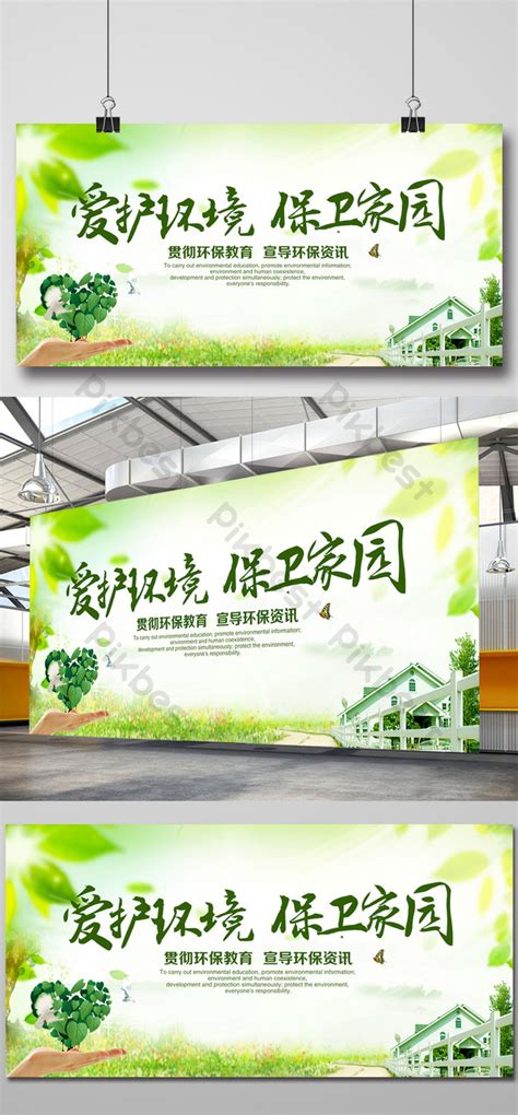 Environmental Protection Background Psd Free Download Pikbest