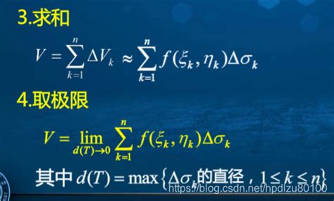 高等数学学习笔记——第七十五讲——二重积分和三重积分的概念和性质 二重积分的保序性 Csdn博客