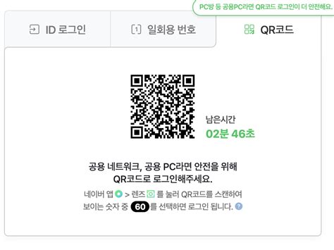 네이버 Qr코드 만들기 유튜브 큐알코드 생성 47 Off