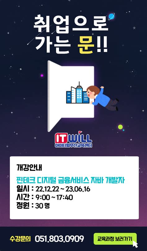 자바스프링 웹개발자 무료교육