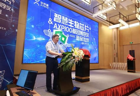 重磅！axbio安序源发布最新基因测序仪及智慧生物芯片产品！ 凤凰网