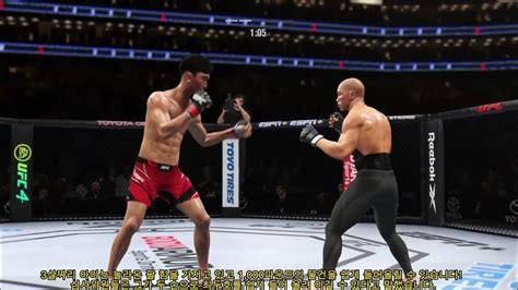 Ufc 4 최두호 Vs 강한 권투 선수 Youtube