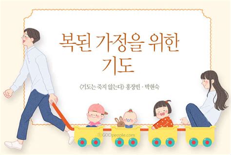 가족을 위한 단계 기도문 가지 이미지 카드 한 곳에 모았어요