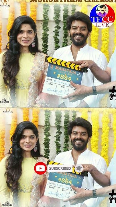Sudigali Sudheer New Movie Opening Video | #SS4 | Divya Bharathi I DR.P.R.K.GOUD #TFCCLIVE - YouTube