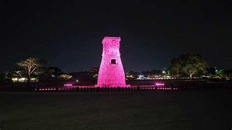 경주시 경주첨성대 첨성대 야경명소 Youtube