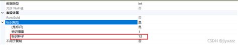 Sqlserver自增列值突然增大1000的最笨的解决方法sqlserver标识规范自增id突然变大 Csdn博客