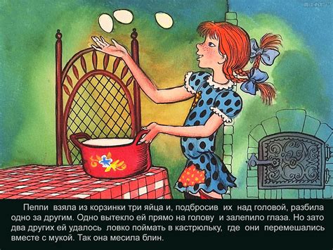 Иллюстрации пеппи длинный чулок к книге (Большое количество фото ...