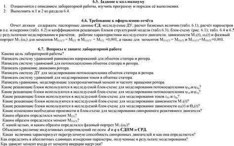 МАТЕМАТИЧЕСКОЕ МОДЕЛИРОВАНИЕ В ЭЛЕТРОТЕХНИКЕ
