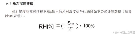 使用vitis Iic模块在fpga上进行dht20aht20温湿度传感器数据读取 Csdn博客