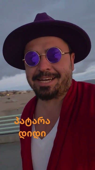 პატარა ვარ სულ Youtube