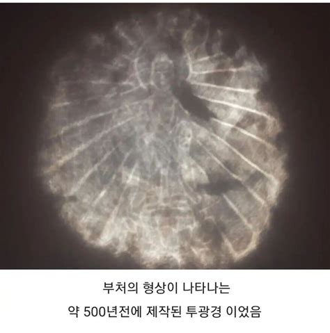 더쿠 고대 청동거울에 숨겨진 비밀ㄹㅇ신기