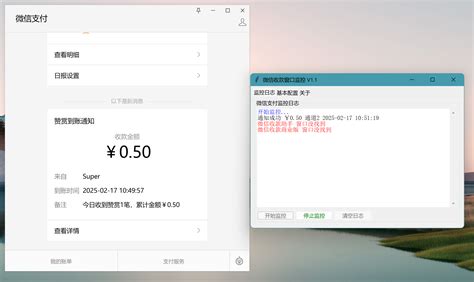 微信PC窗口收款监听工具更新到了v 微信收款监听 CSDN博客