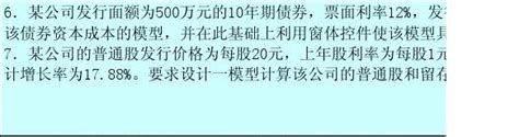 第5章上机实验题word文档在线阅读与下载无忧文档