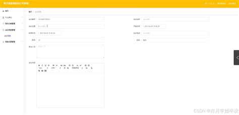 基于nodejsvue电子政务网的设计与实现开题程序论文 计算机毕业设计电子政务可视化平台原型 Csdn博客