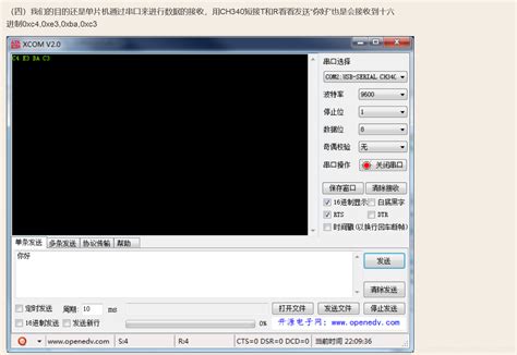 018stm32程序移植之串口接收中文串口数组接收的是英文还是中文 Csdn博客